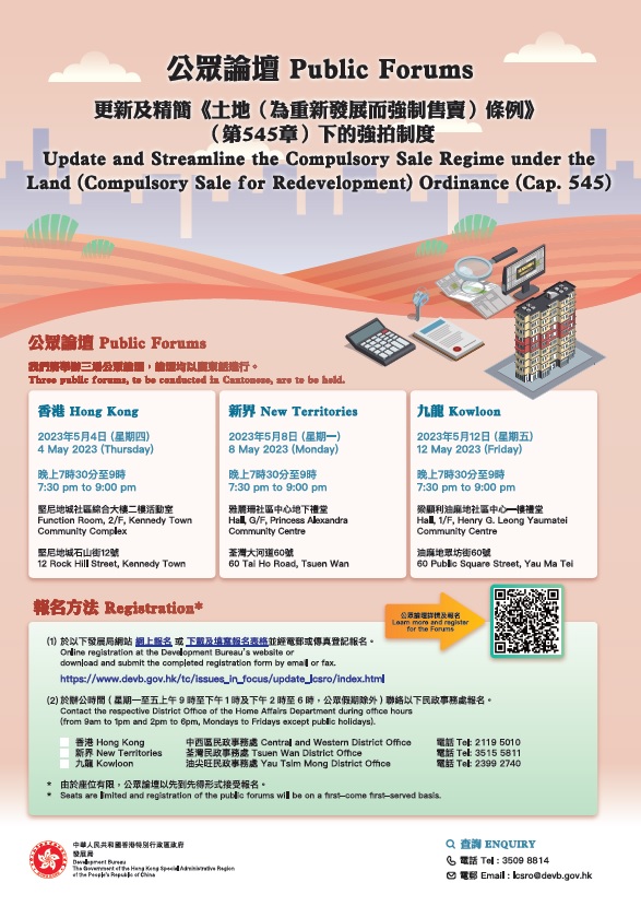 DEVB - HIGHLIGHTS OF PUBLIC FORUMS (1338)